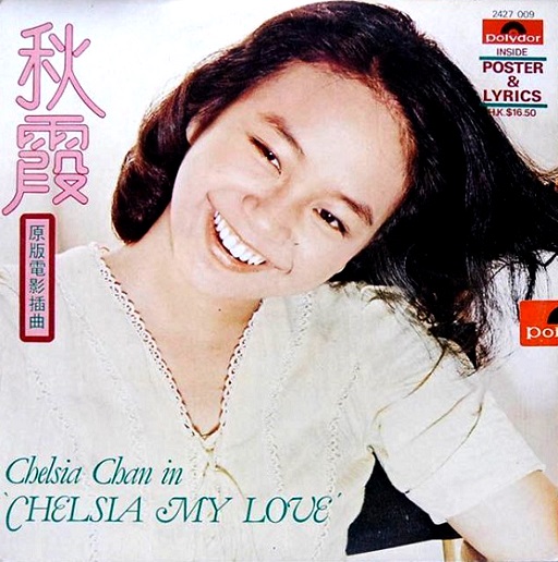 Image of Chelsia My Love