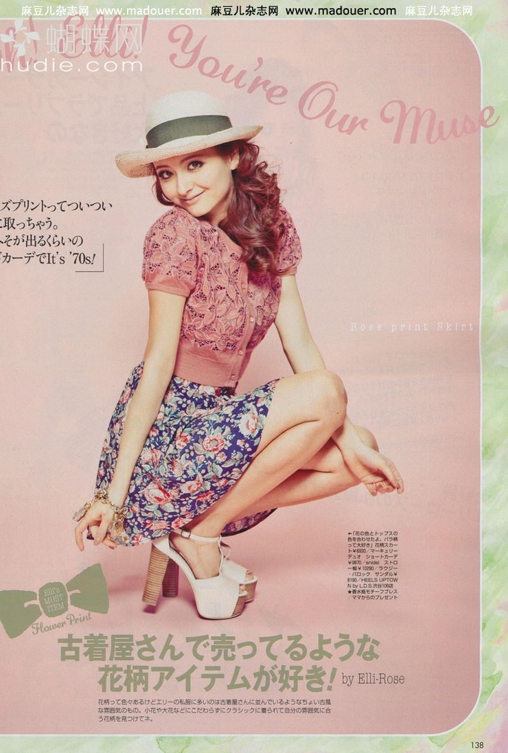 Picture of Elli Rose