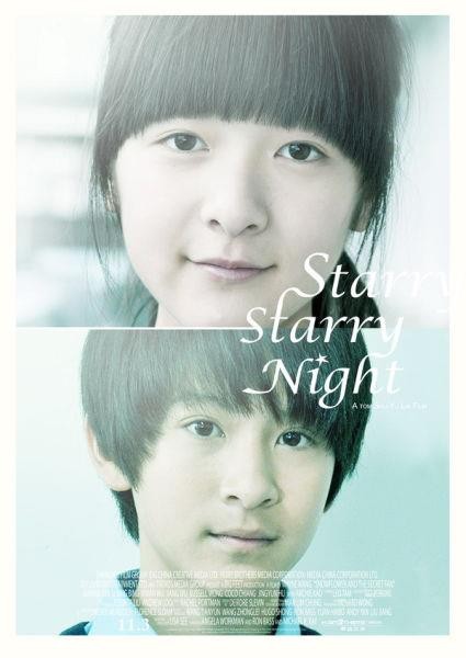 Picture of Starry Starry Night