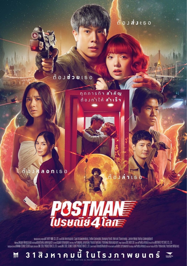 Image of Postman