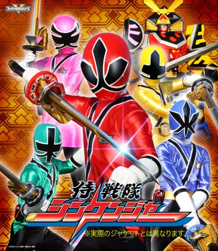 Picture of Samurai Sentai Shinkenger