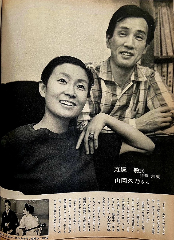 Image of Hisano Yamaoka