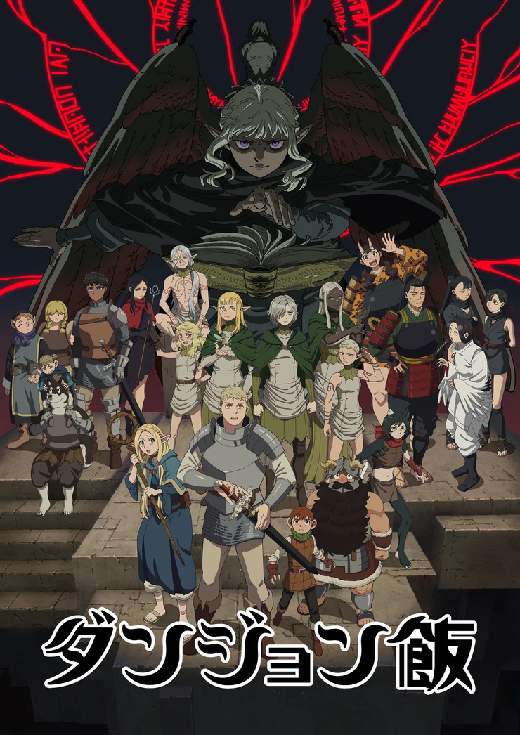 Image of Delicious in Dungeon