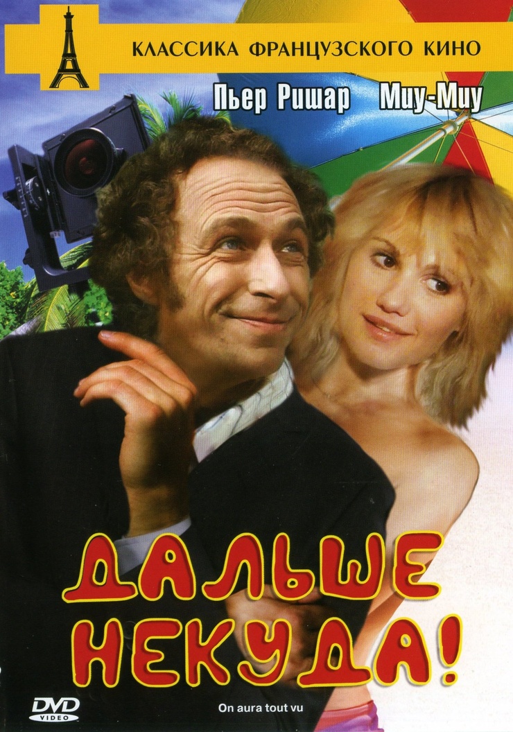 Picture of Miou-Miou