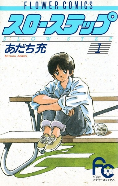 Picture of Slow Step