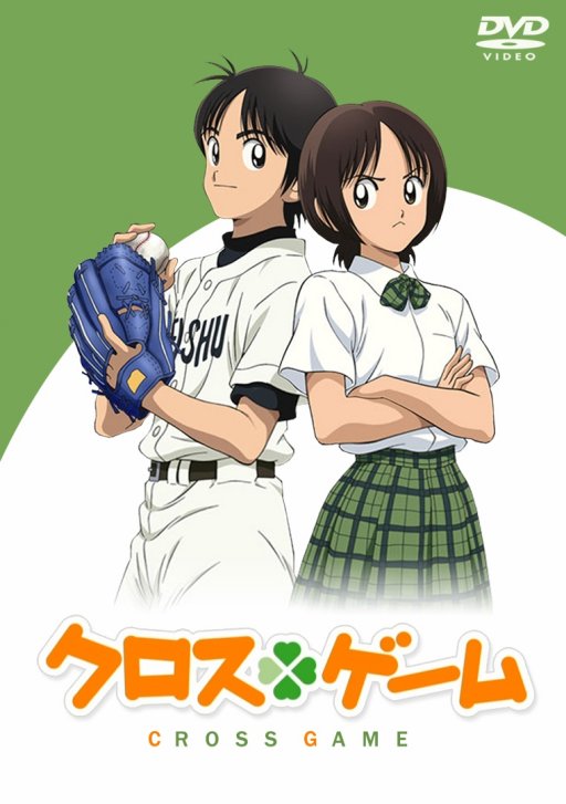 Picture of Cross Game