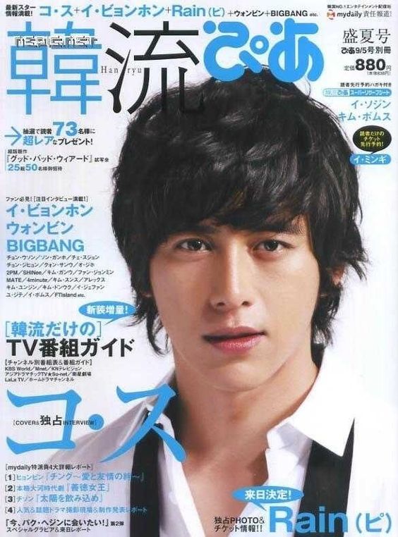 Picture of Soo Go