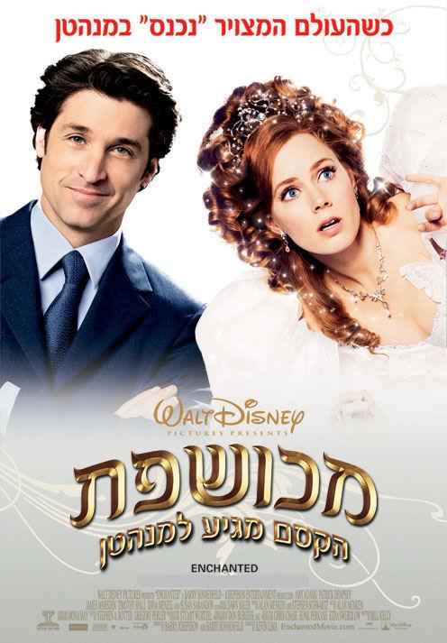 Picture of Enchanted