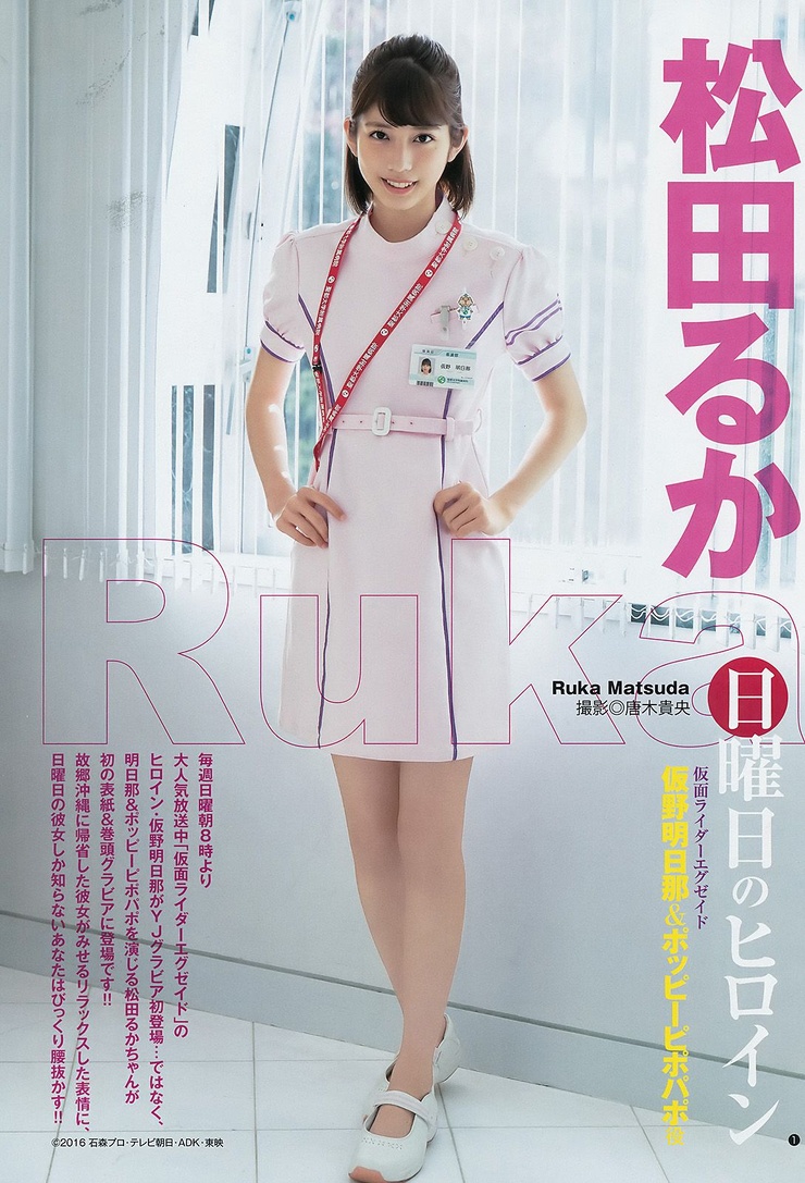 Ruka Matsuda image