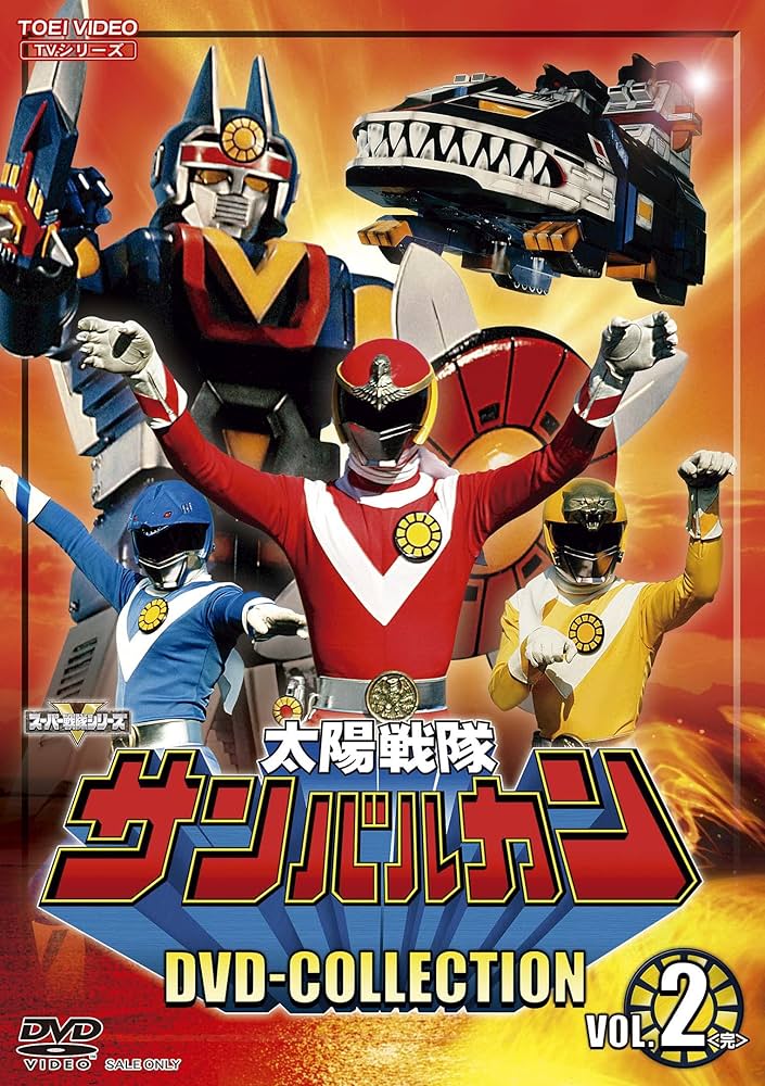 Taiyou Sentai Sun Vulcan picture