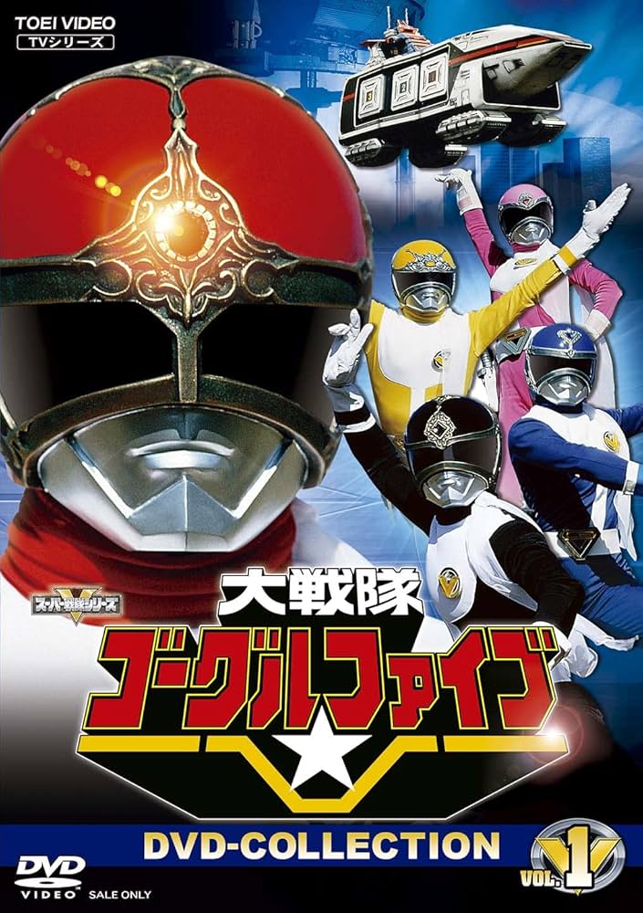 Picture of Dai Sentai Goggle Five