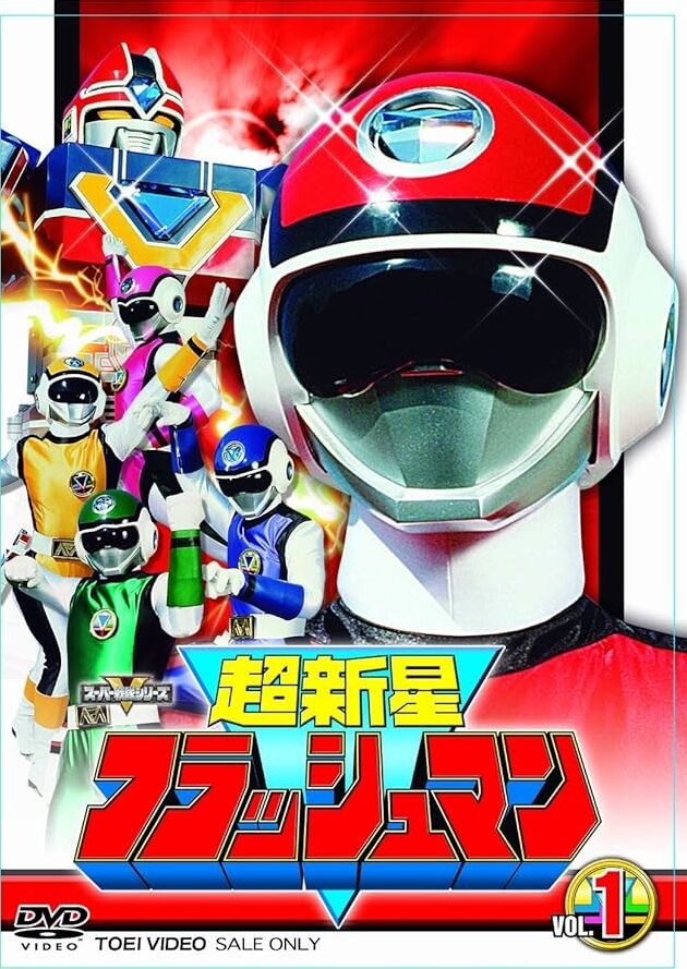Choushinsei Flashman image
