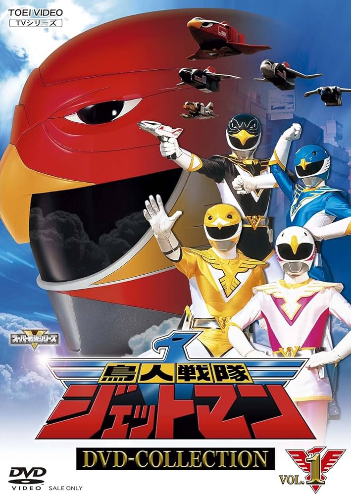 Picture of Chōjin Sentai Jetman