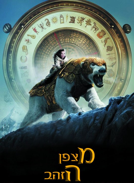Image of The Golden Compass