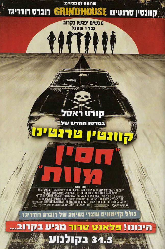 Picture of Death Proof