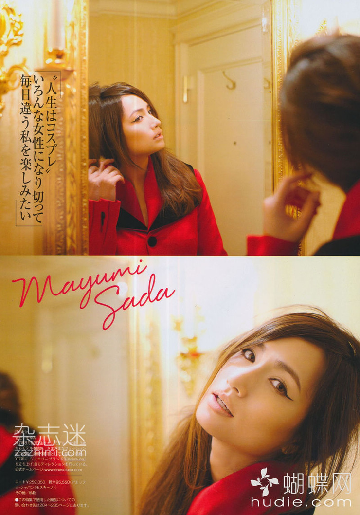 Picture of Mayumi Sada