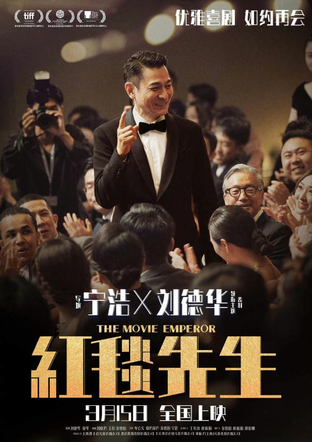Picture of The Movie Emperor