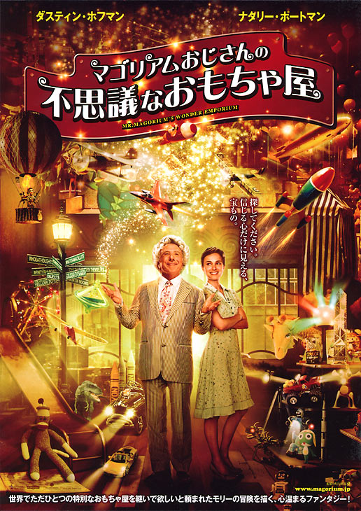 Picture of Mr. Magorium's Wonder Emporium