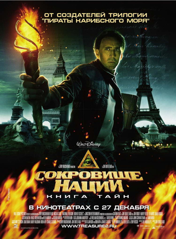 Picture of National Treasure: Book of Secrets