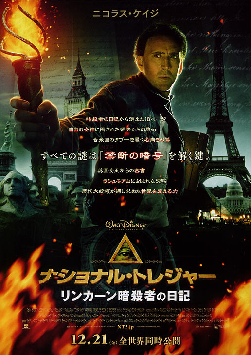 National Treasure: Book of Secrets image