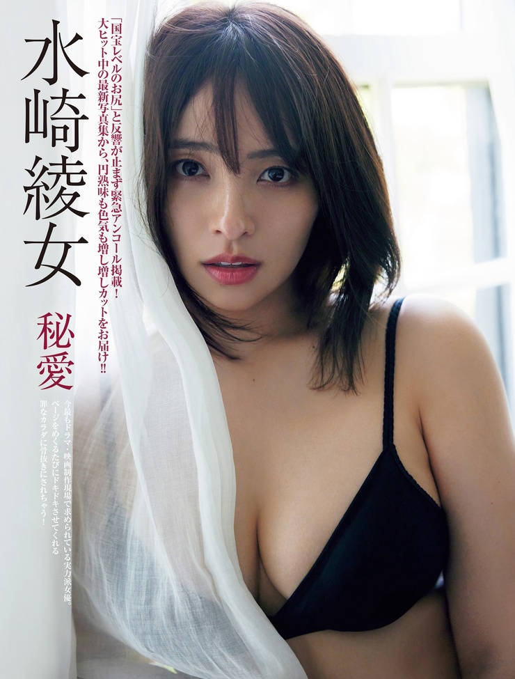 Image of Ayame Misaki