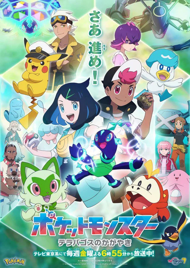 Picture of Pokémon Horizons