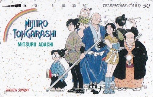 Picture of Niji-iro Tougarashi