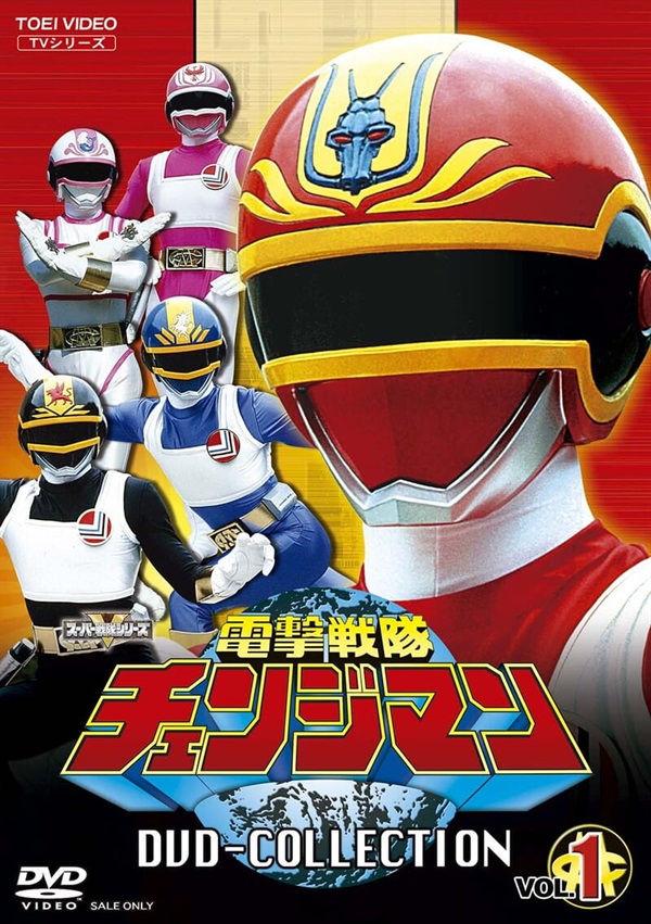 Picture of Dengeki Sentai Changeman
