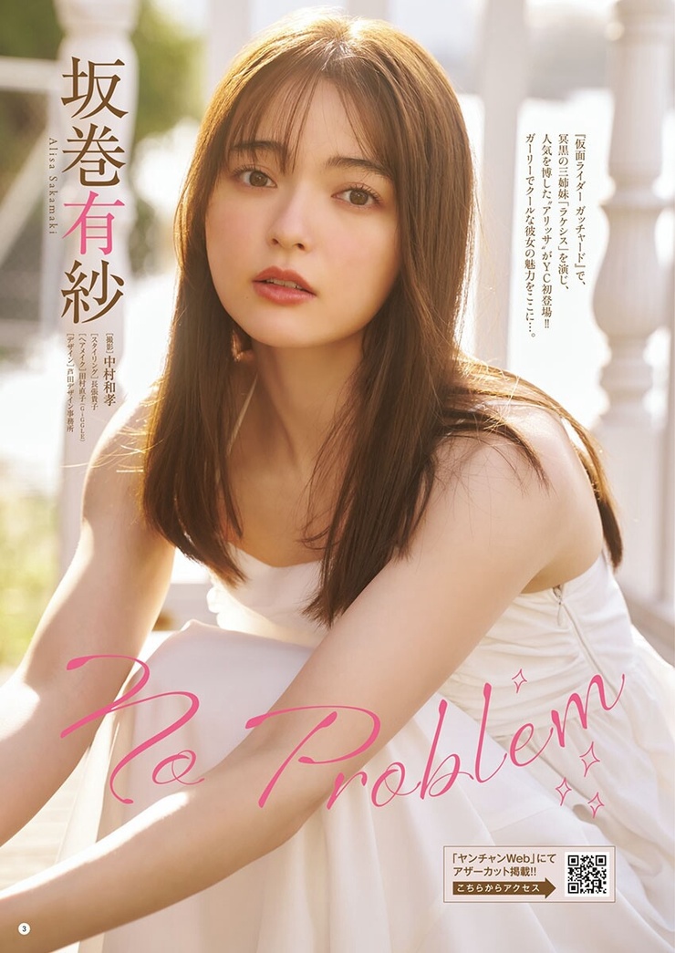 Image of Alisa Sakamaki