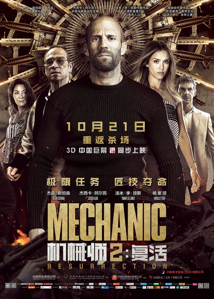 Picture of Mechanic: Resurrection