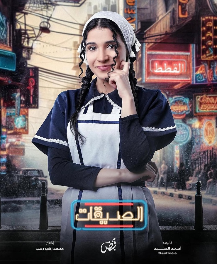 Picture of Sally Ahmad