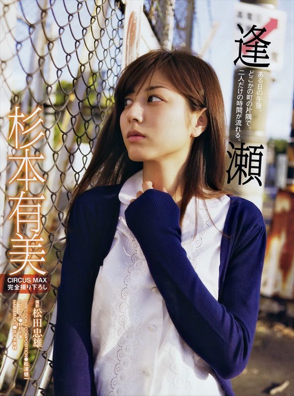 Picture of Yumi Sugimoto