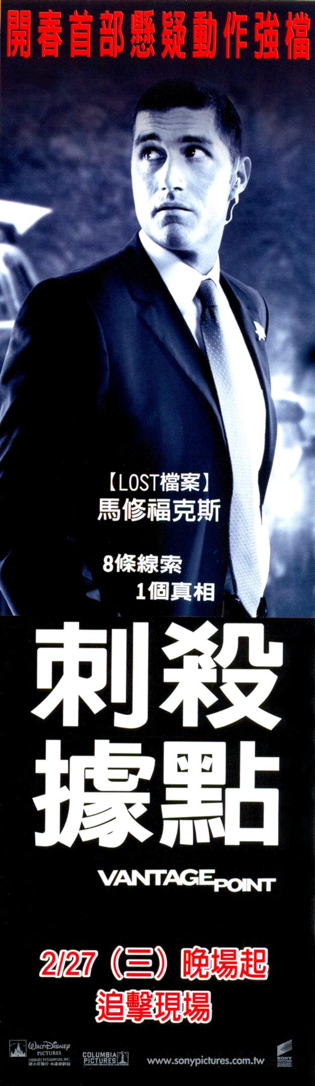 Picture of Vantage Point