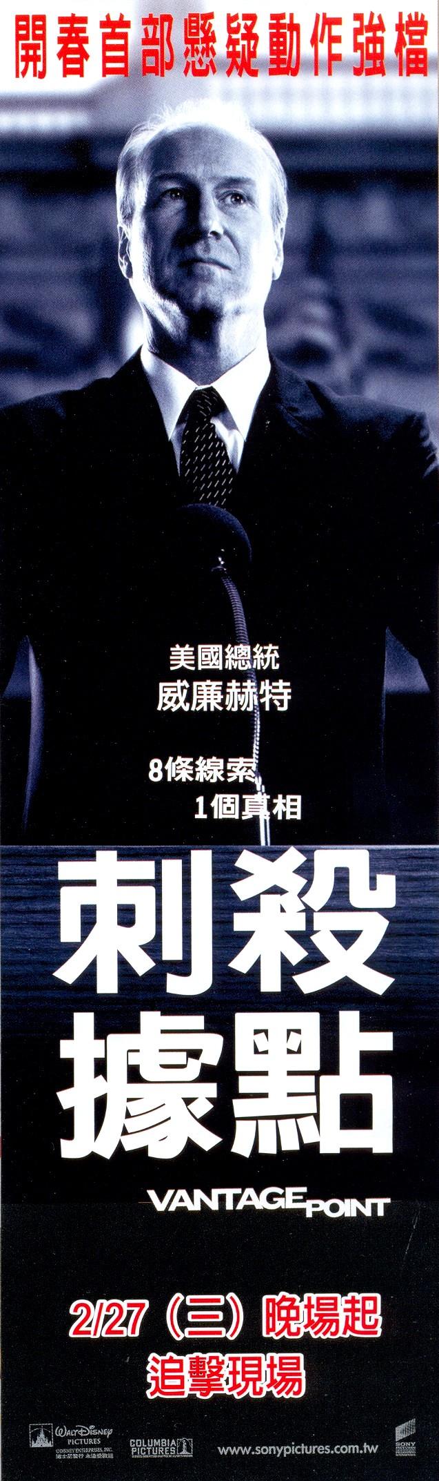 Picture of Vantage Point