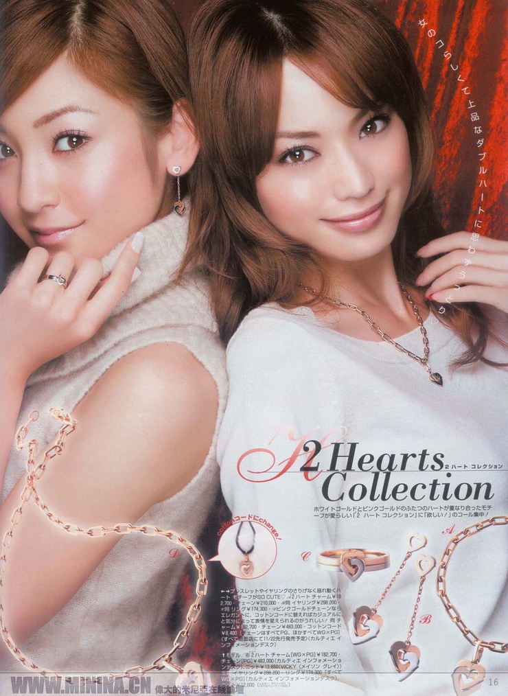 Image of Yuri Ebihara