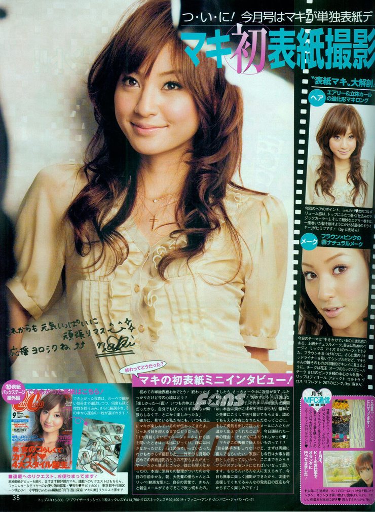 Picture of Maki Nishiyama