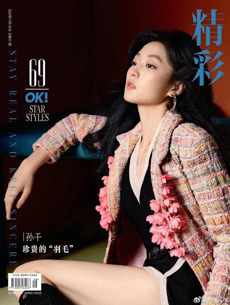 Qian Sun picture