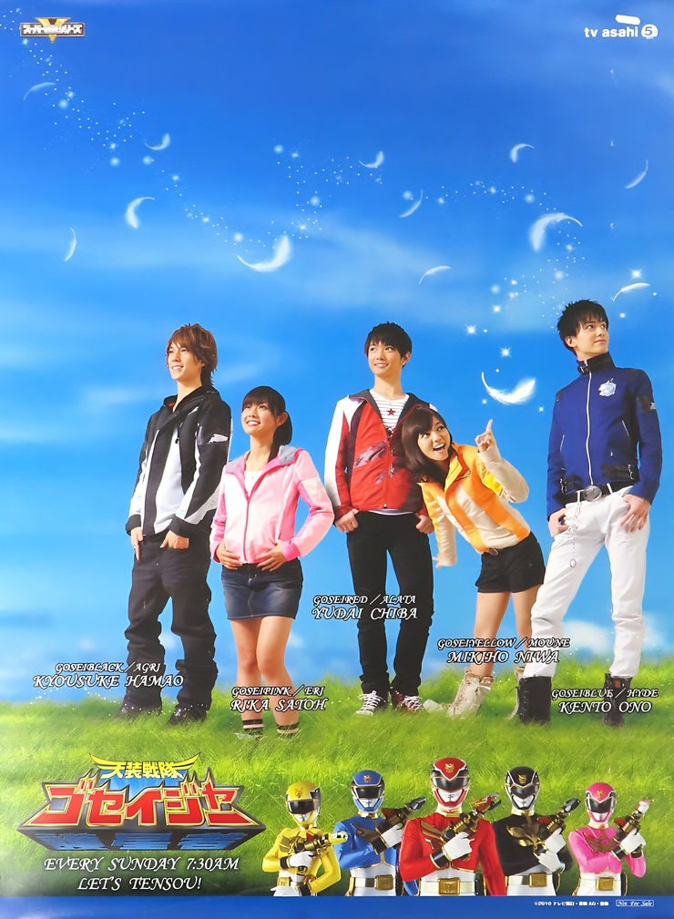 Picture of Tensou Sentai Goseiger
