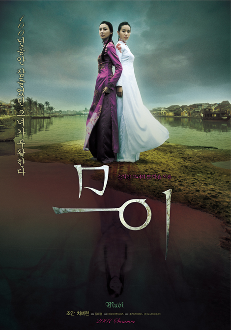 Muoi: The Legend of a Portrait - Alchetron, the free social encyclopedia