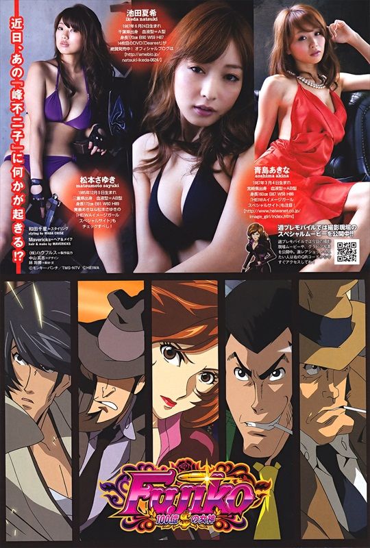 Image of Ikeda Natsuki