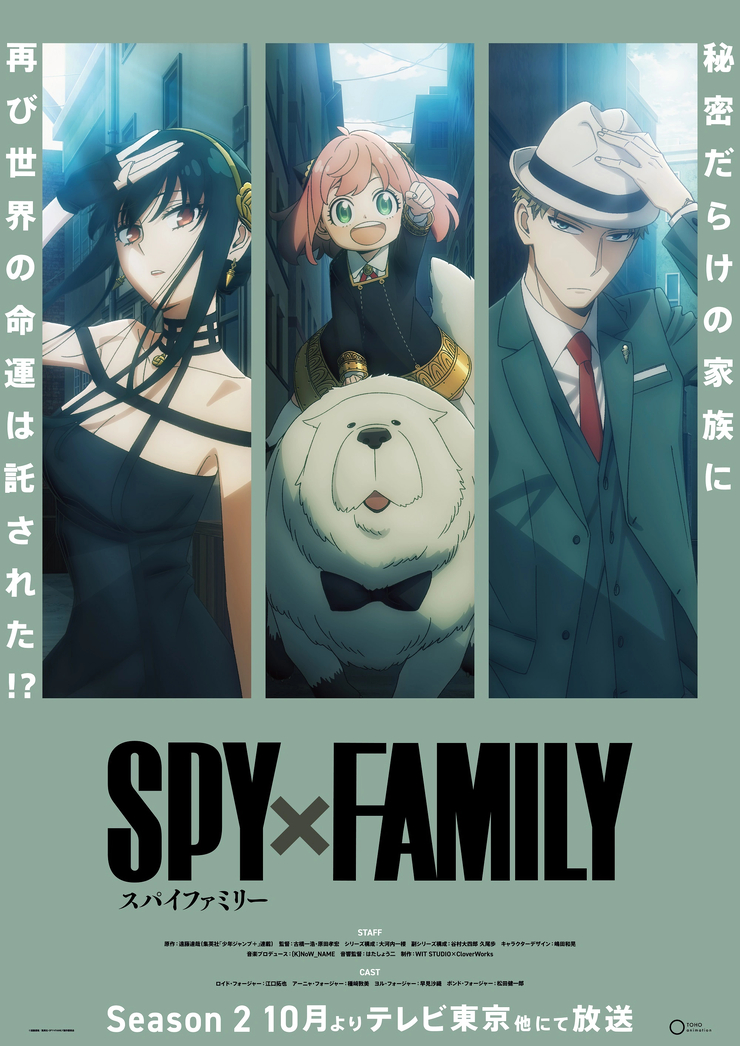 Image of Bond Forger