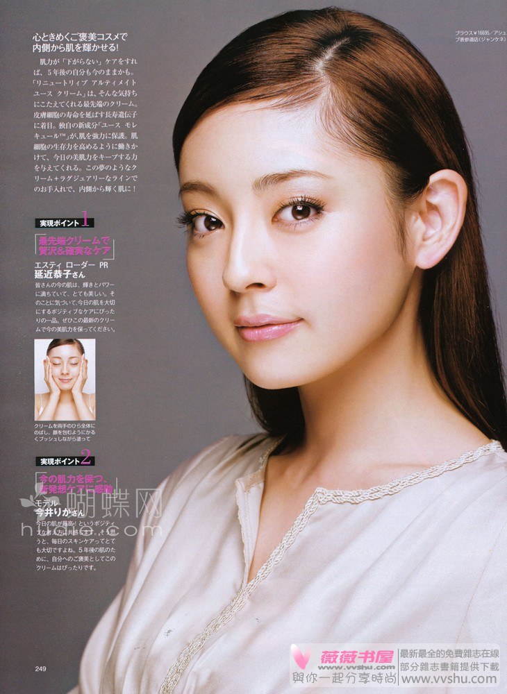 Picture of Rica Imai