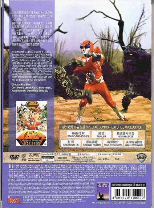 Picture of The Super Inframan
