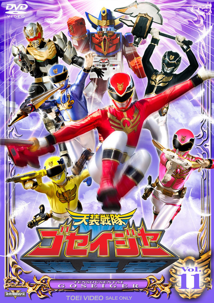 Picture of Tensou Sentai Goseiger
