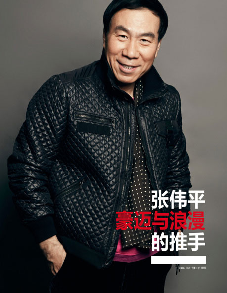 Zhang Wei Ping picture