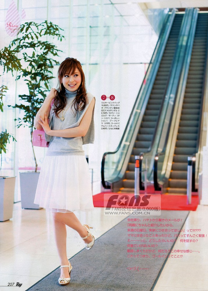 Picture of Rica Imai