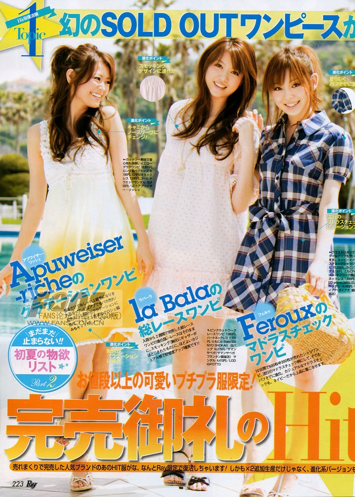 Picture of Rica Imai