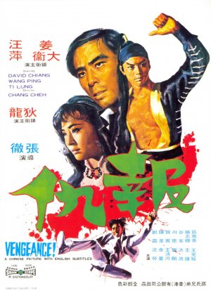 Picture of Vengeance