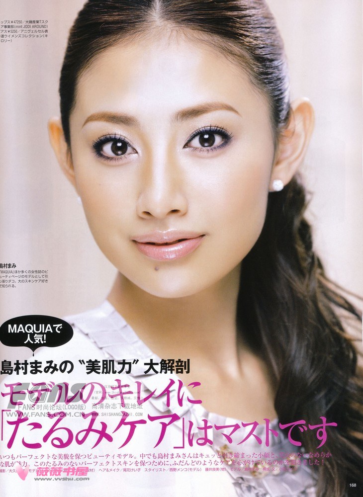 Picture of Mami Shimamura