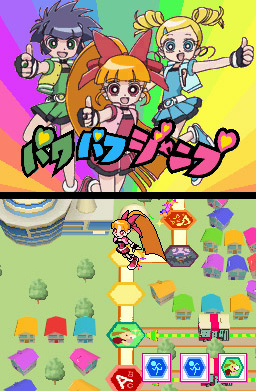 Picture of Demashita! Powerpuff Girls Z: The Game